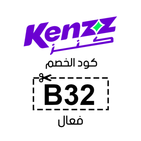 كود خصم كنز 2025 | أقوى كوبونات وعروض تطبيق kenzz مصر