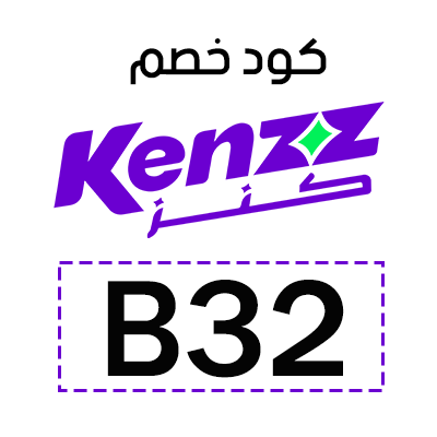كود خصم كنز 2025 | أقوى كوبونات وعروض تطبيق kenzz مصر