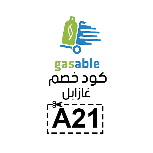 كود خصم غازابل 2025 | أقوى 6 عروض وكوبونات Gasable للطاقة والمياه