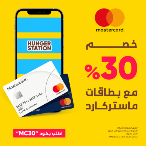 كود خصم هنقرستيشن 2026: أفضل 7 عروض وكوبونات Hungerstation