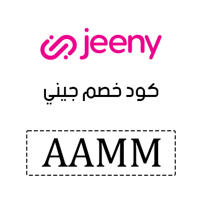 كود خصم جيني 2025: أقوى كوبونات jeeny السعودية تشمل أول وثاني مشوار