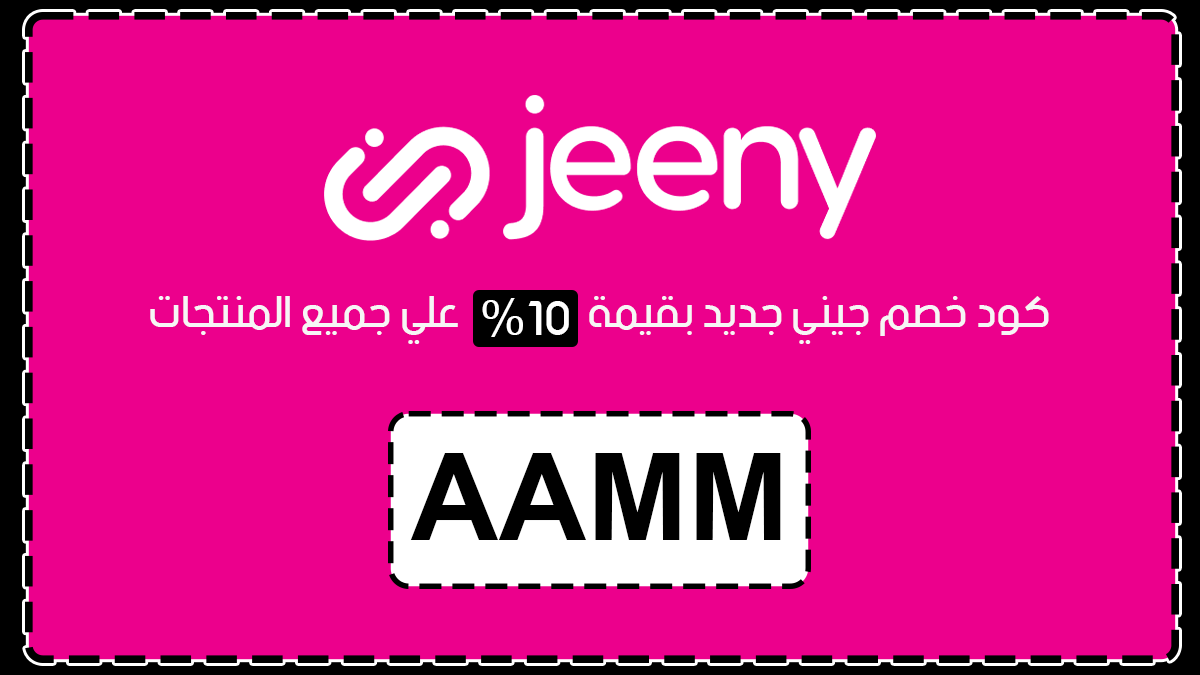 كود خصم جيني 2025: أقوى كوبونات jeeny السعودية تشمل أول وثاني مشوار